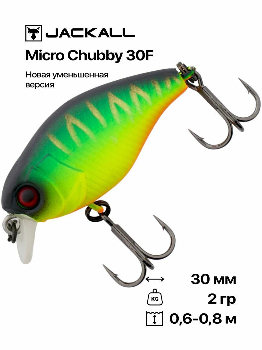 Воблер Jackall Micro Chubby 30F, 30 мм, 2 гр, #mat tiger