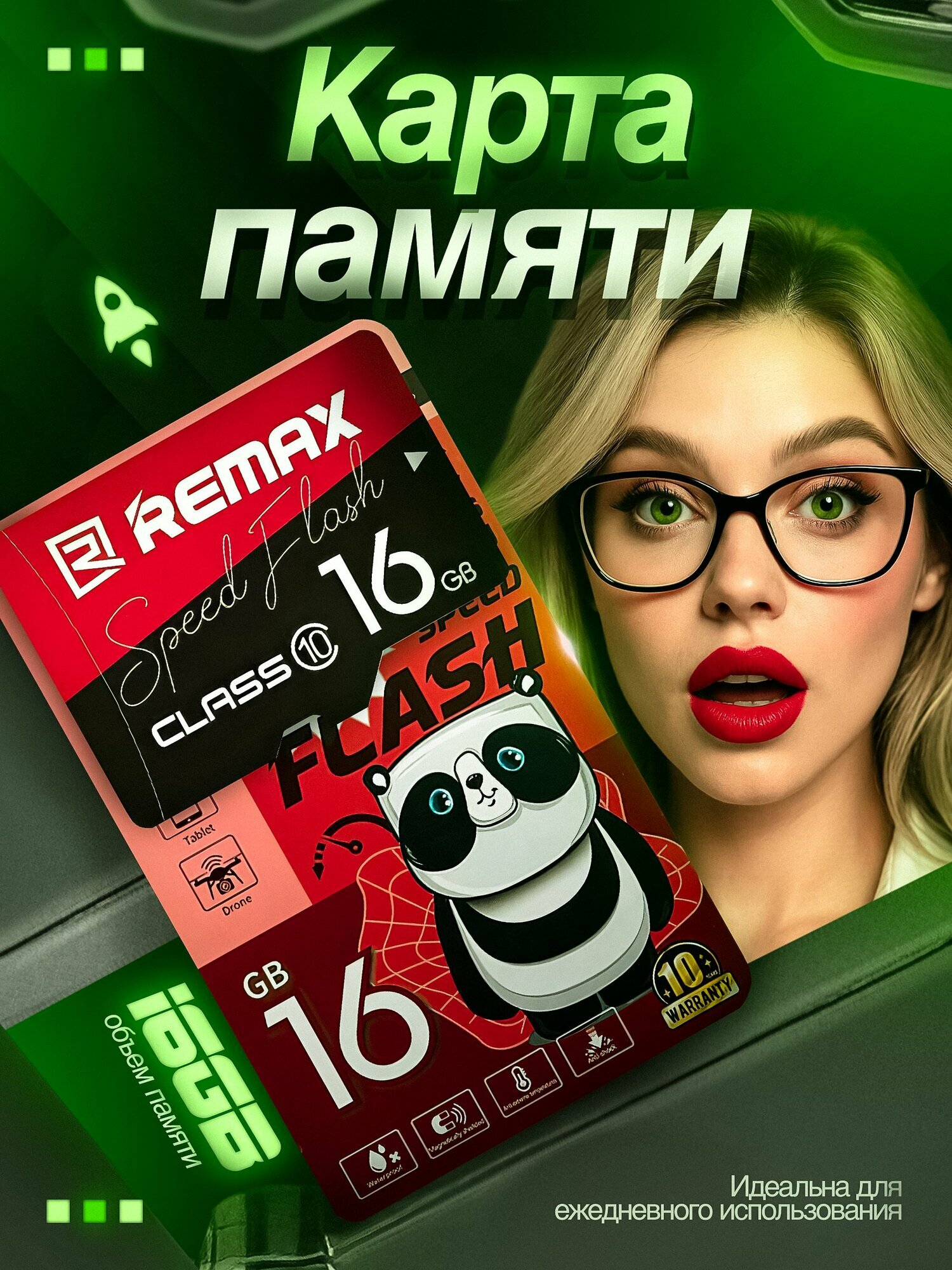 REMAX 25 ГБ Карта памяти microSDHC High Speed, Class 10, запись - 80 Мбайт/сек, чтение - 90 Мбайт/сек, 14 дней при сохранении товарного вида