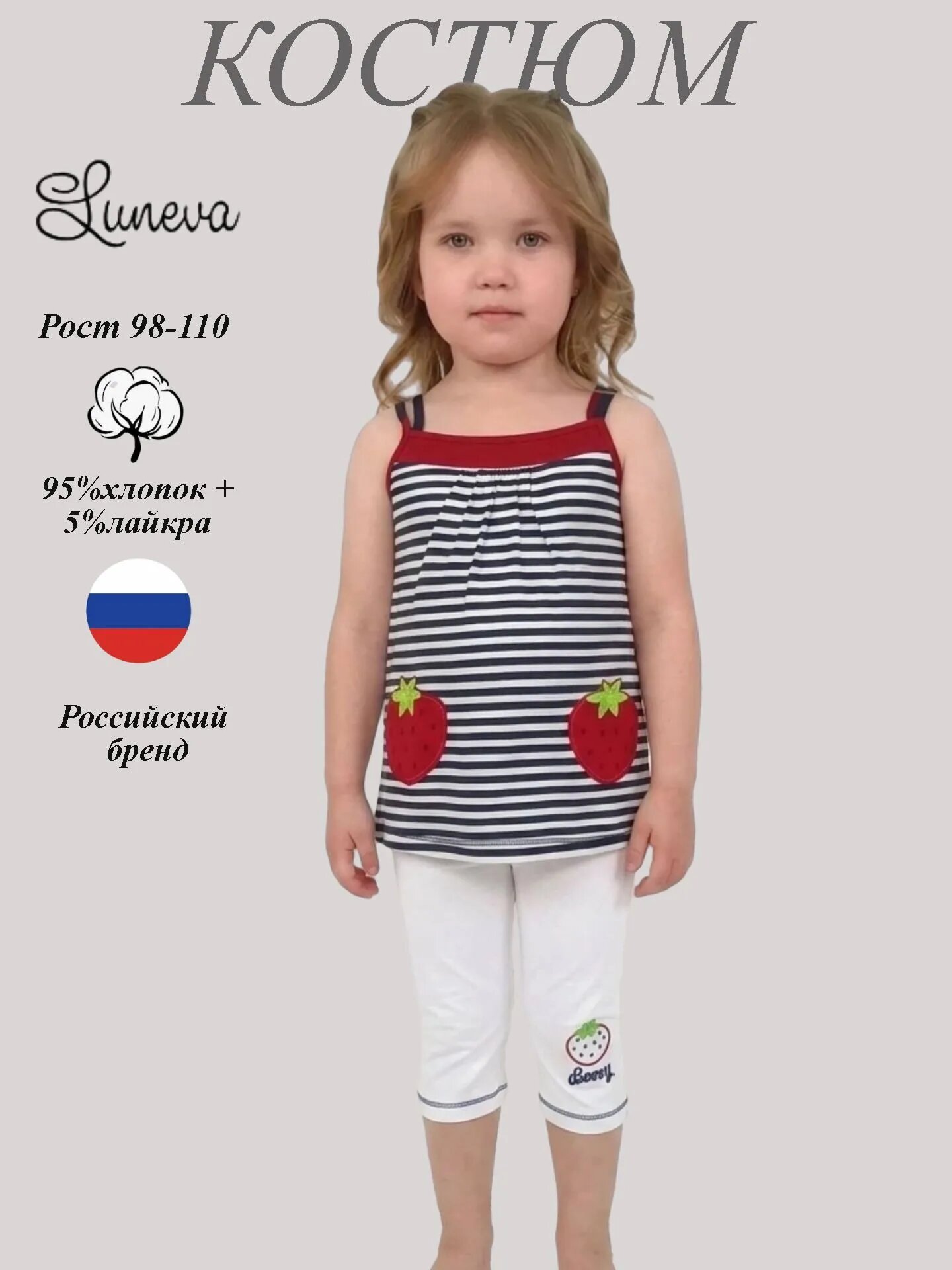 Комплект одежды