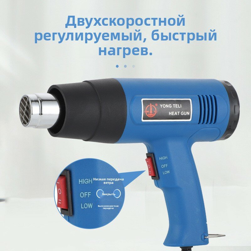 Строительный термофен высокой мощности, регулируемая температура, для термоусадки, удаления краски, сварки пластика