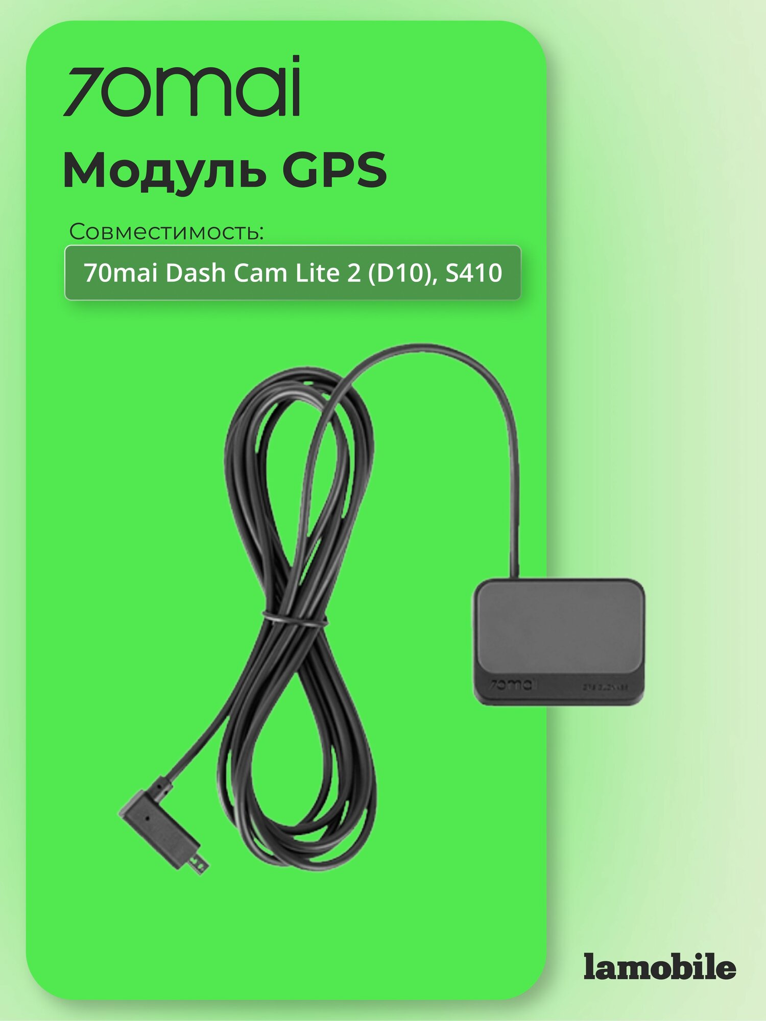 GPS модуль для 70mai External GPS Module GPS03 для Midrive D10