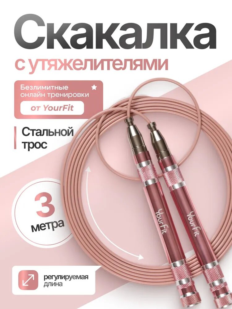 Скакалка Jump Rope с подшипниками скоростная регулируемая для фитнеса, кроссфита и бокса