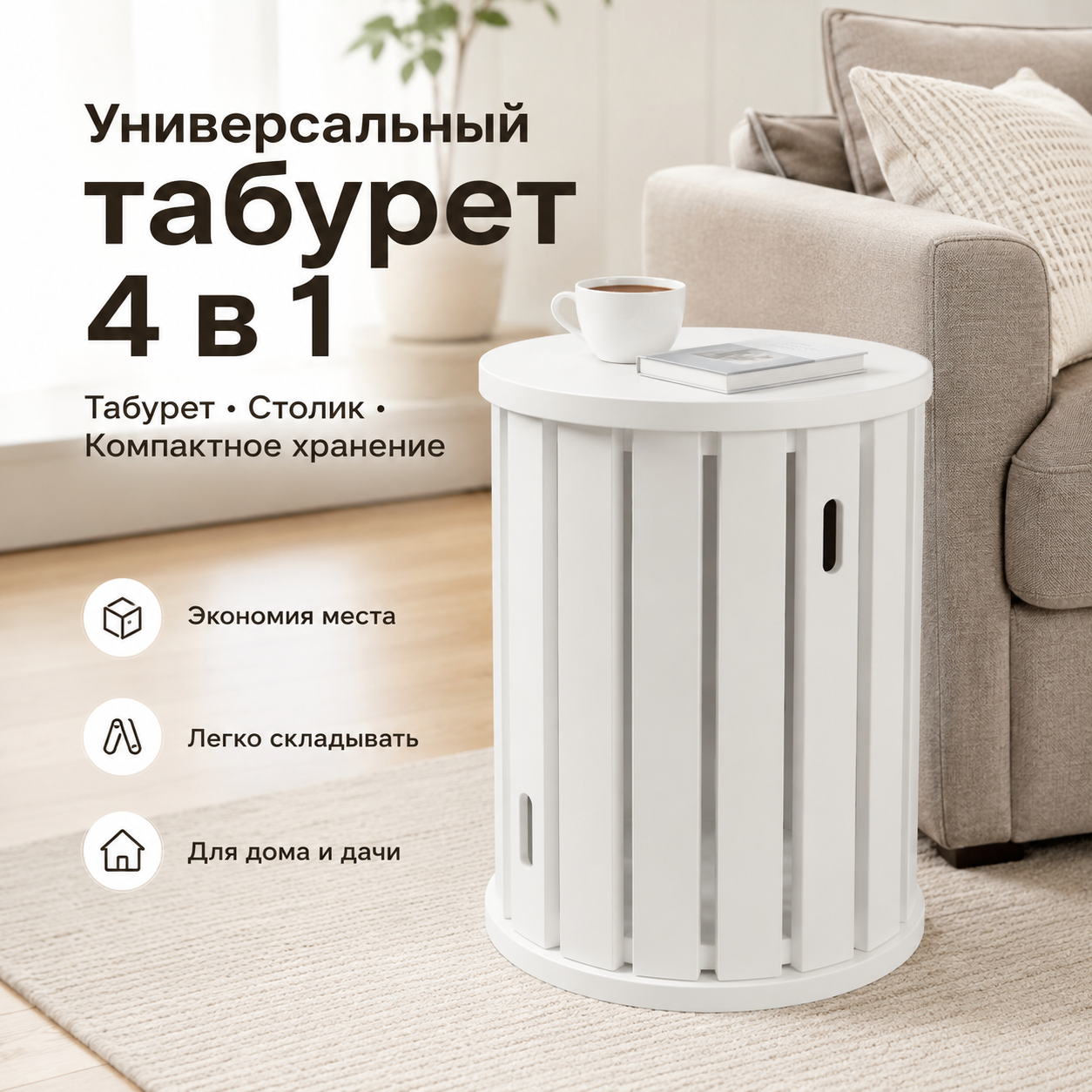 Набор из 4 деревянных табуретов белого цвета, компактная конструкция для хранения друг в друге