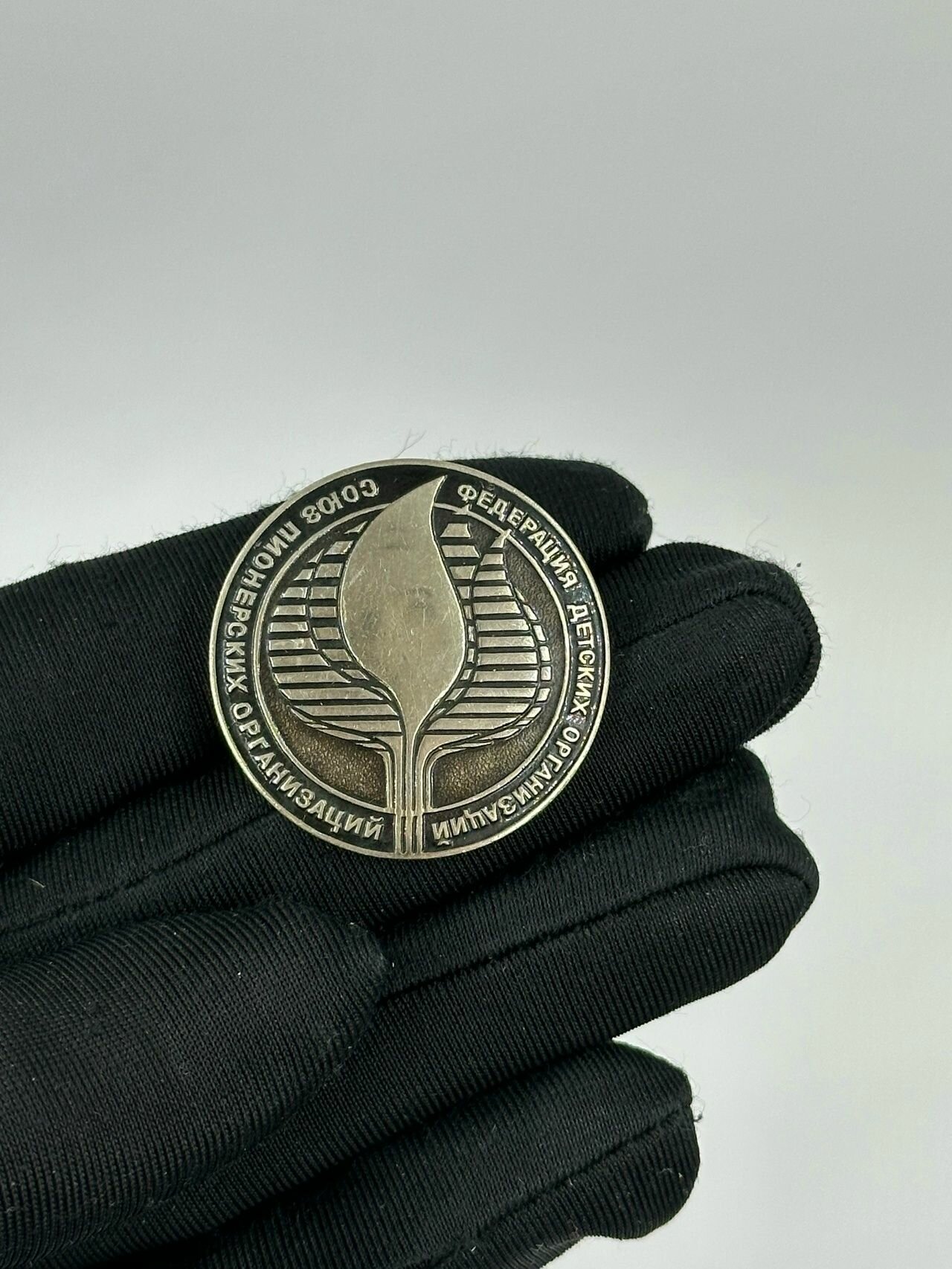 Знак Союз Пионерских Организаций-Федерация детских организаций на клипсе! Редкий!