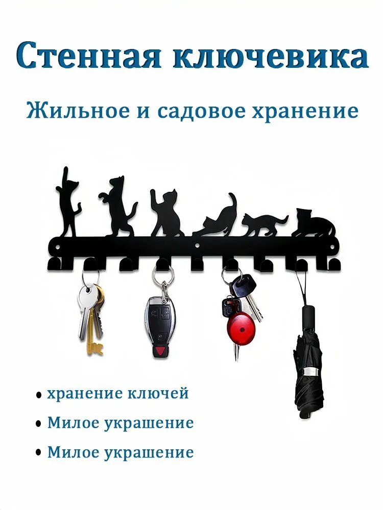 Ключница настенная с 9 крюч, 1 шт
