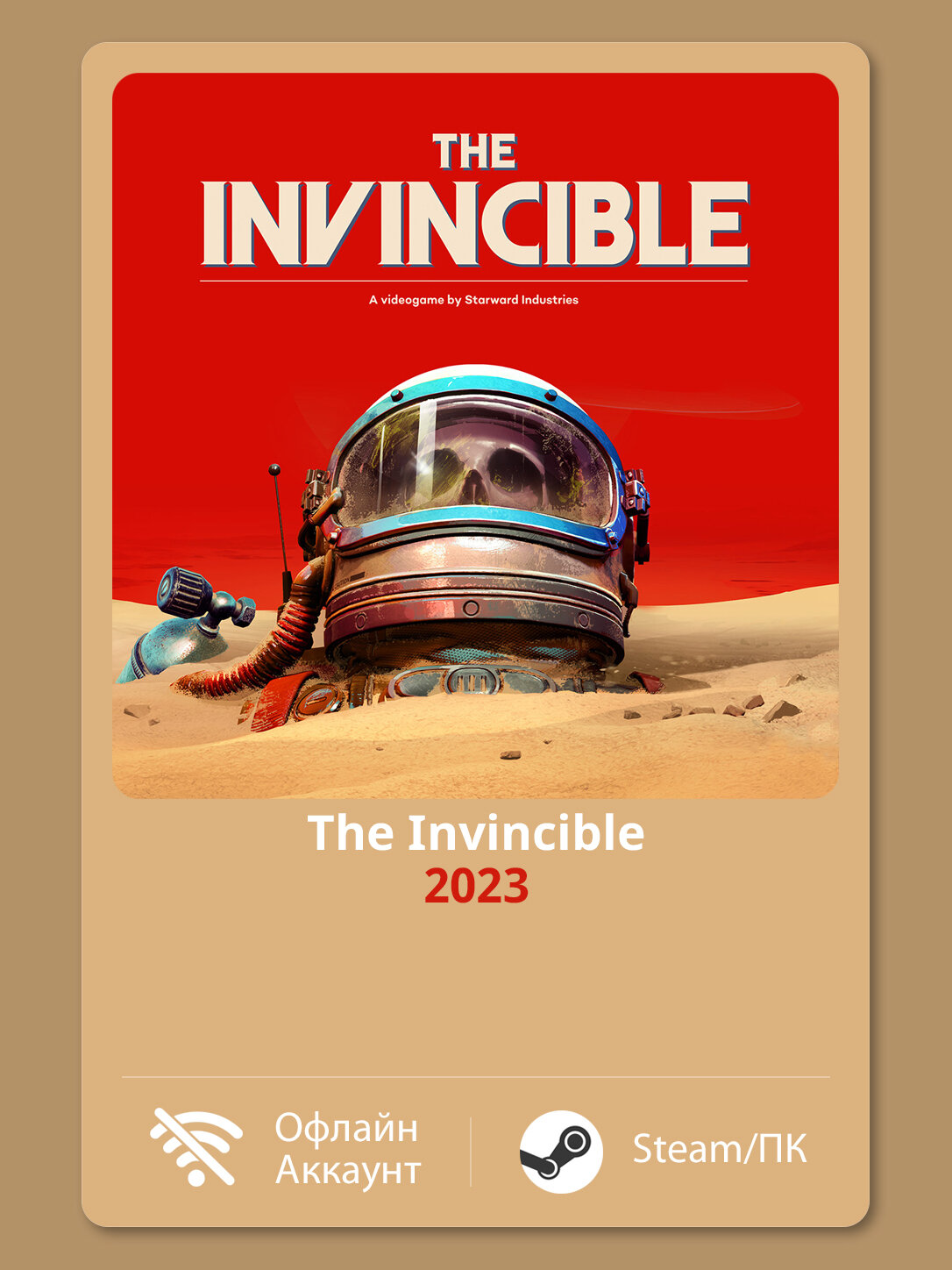 The Invincible (2023) — Офлайн Аккаунт | Steam-Стим | ПК | Windows