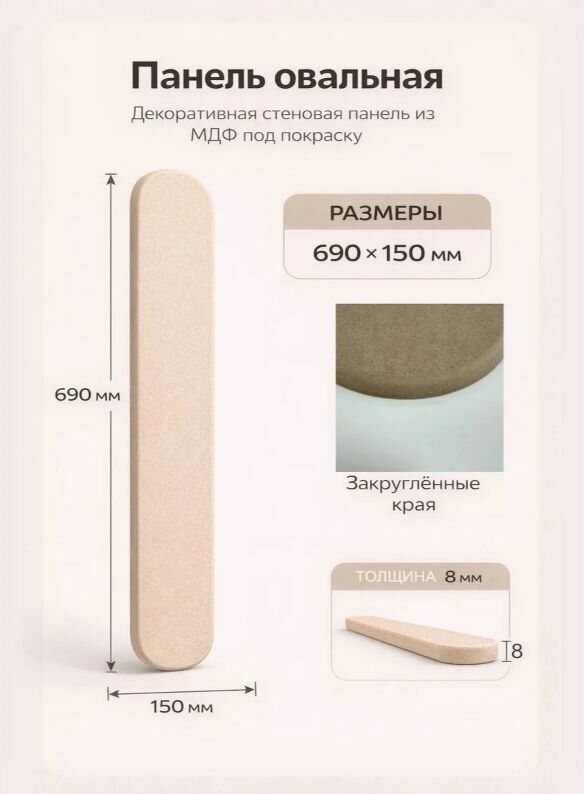 Стеновые панели декоративные под покраску 69х15 мдф-7 штук