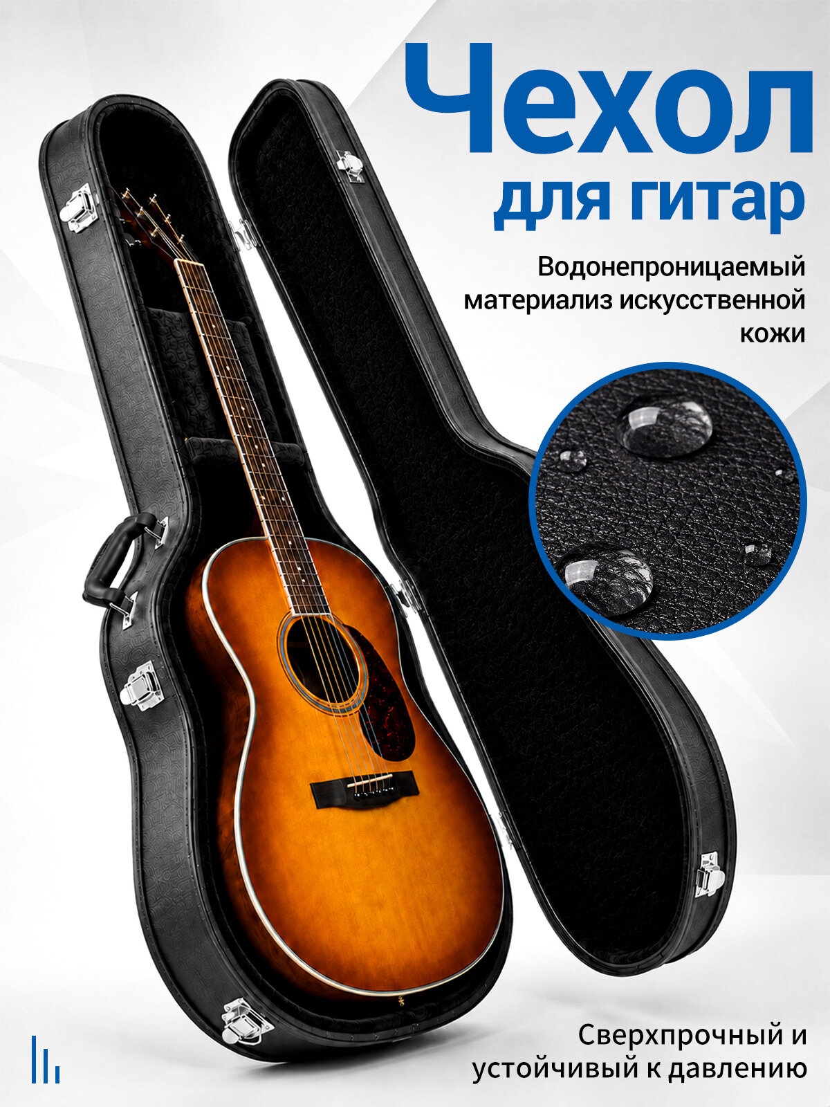 Коробка для гитары MOSEN MS-41H MS-41H , водонепроницаемая, ударопрочная