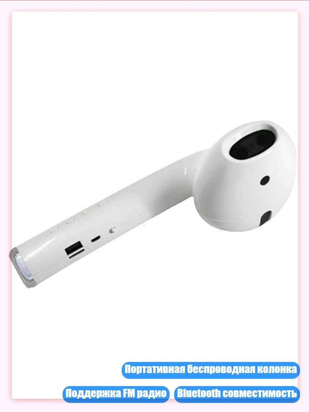 Портативная Bluetooth-колонка с FM-радио