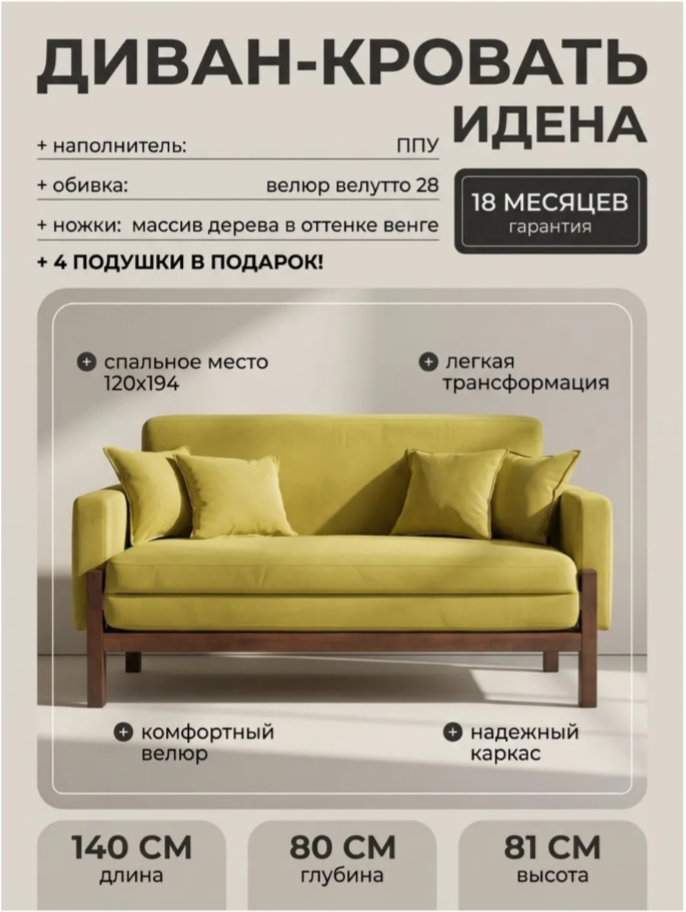 Диван кровать Идена, 140х80х81, спальное 120х194, Велутто 28