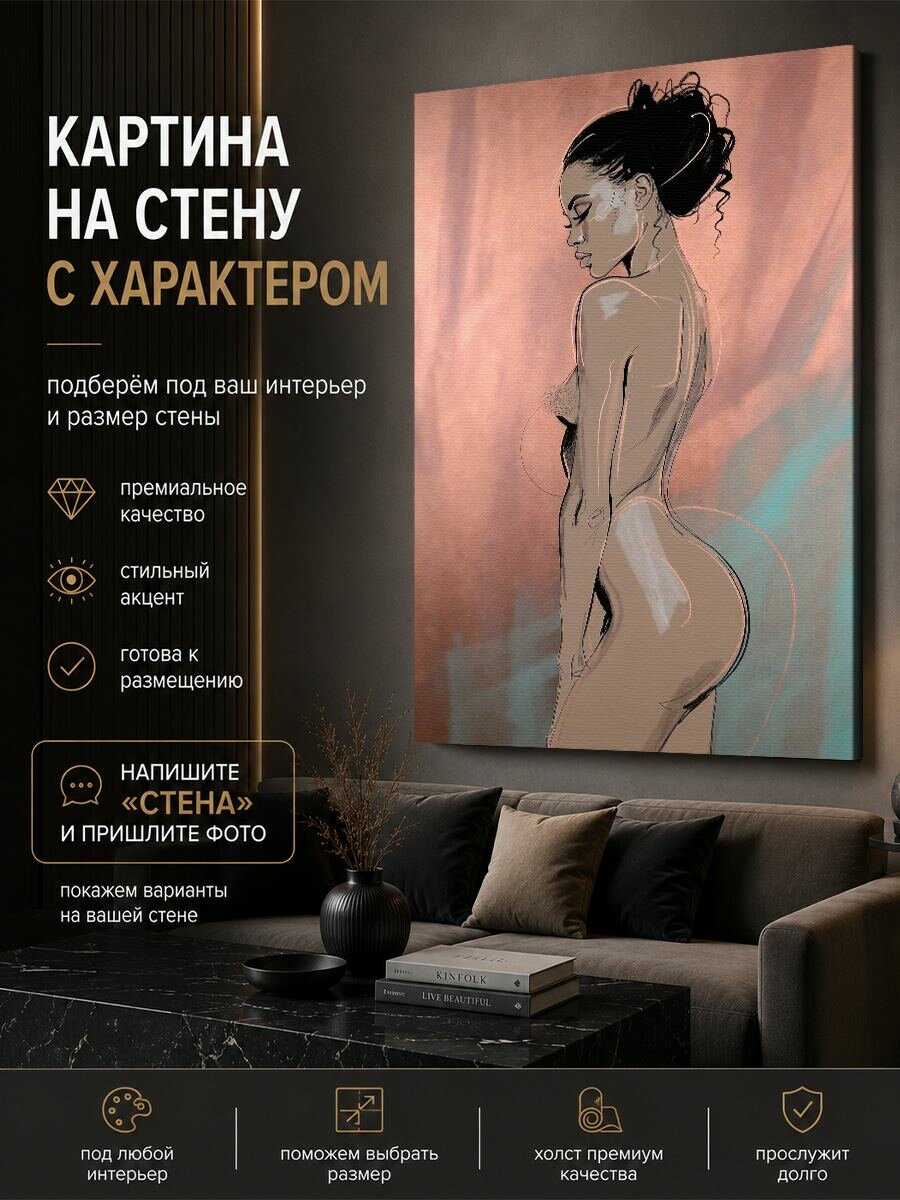 Картина для интерьера женщина сидит в профиль, обнажённый ню-образ, собранные волосы в ярких тонах, 20х30 см