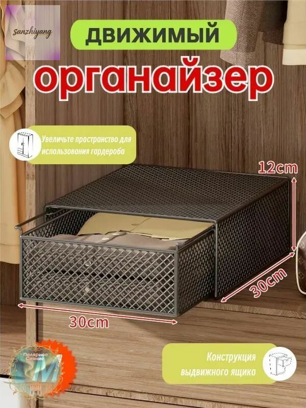 Контейнер для хранения вещей длина 30 см, ширина 30 см, высота 12 см.