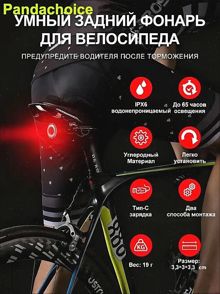 Фонарь для велосипеда — фото 1