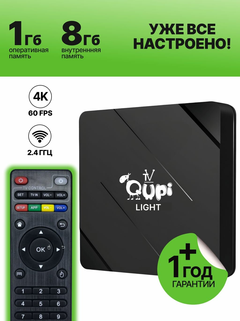 Смарт ТВ приставка с wi fi 1GB/8Gb. медиаплеер android