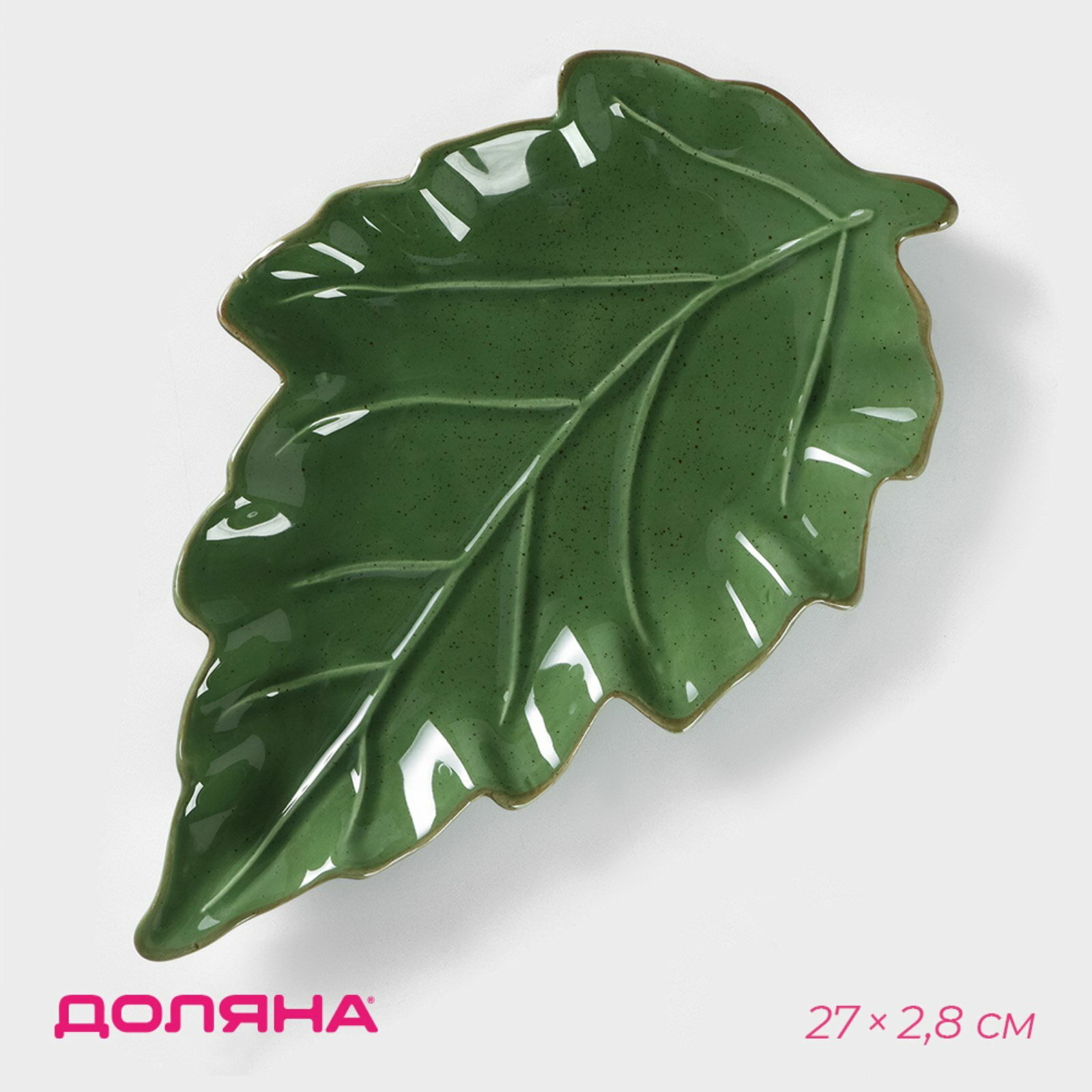 Блюдо сервировочное "Лист", 27x2.8 см, зелёное, форма: фигурная