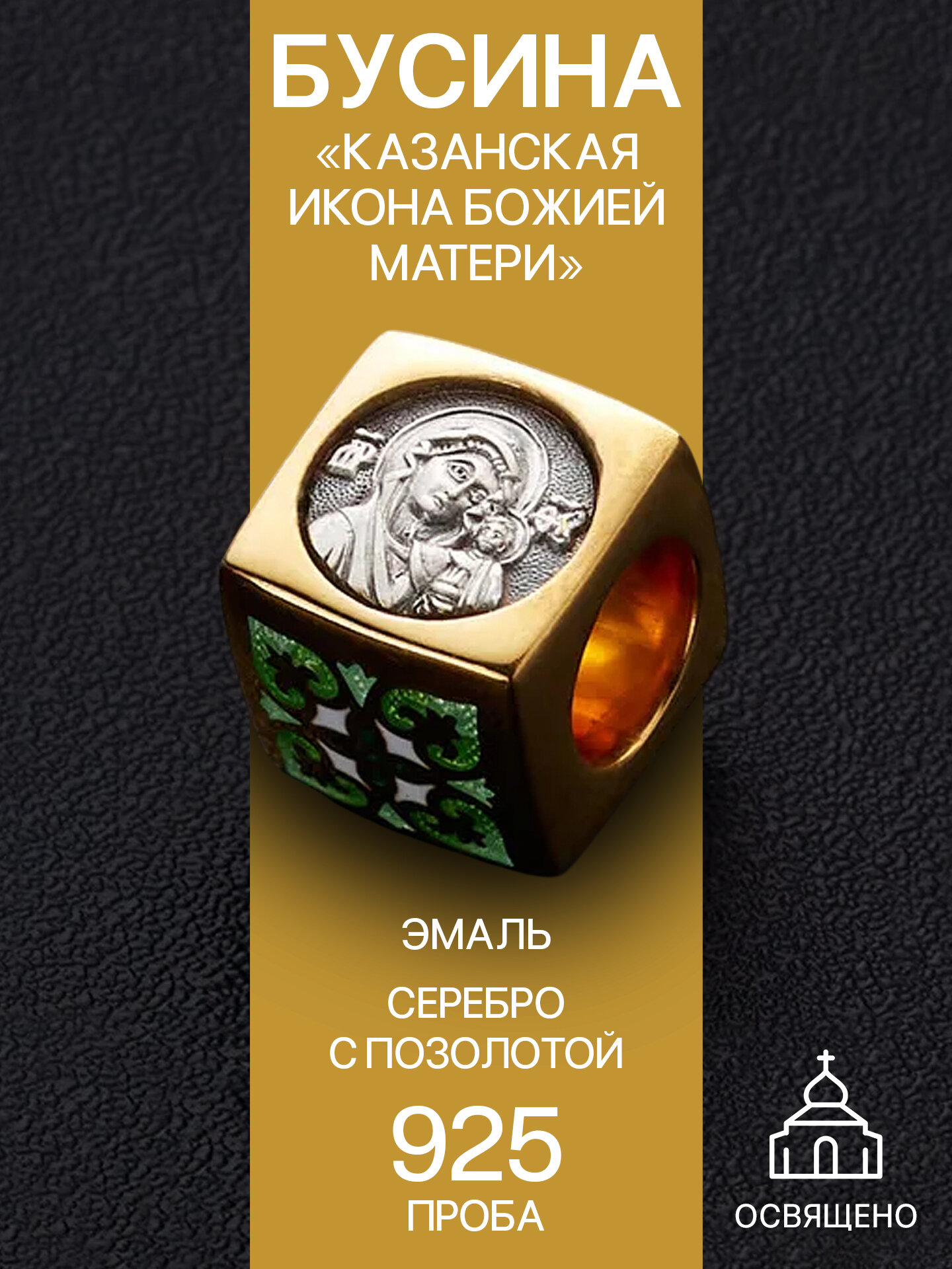 Шарм, серебро, 925 проба, золочение, чернение