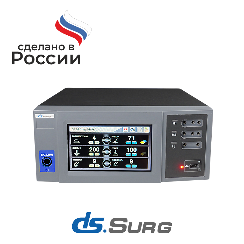 Электрохирургический коагулятор DS.Surg Prime PRO