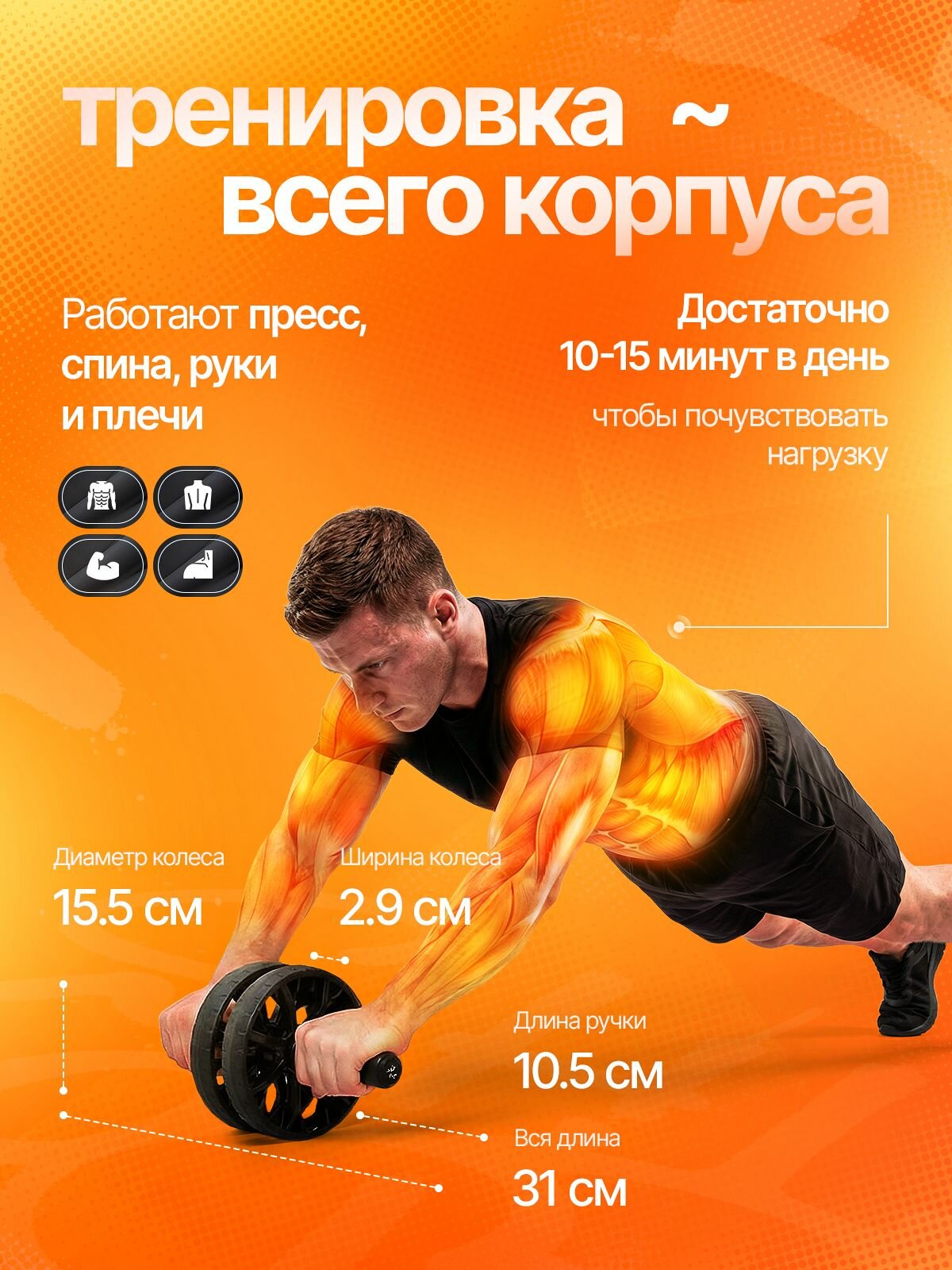 Ролик для пресса тренажер — фото 1