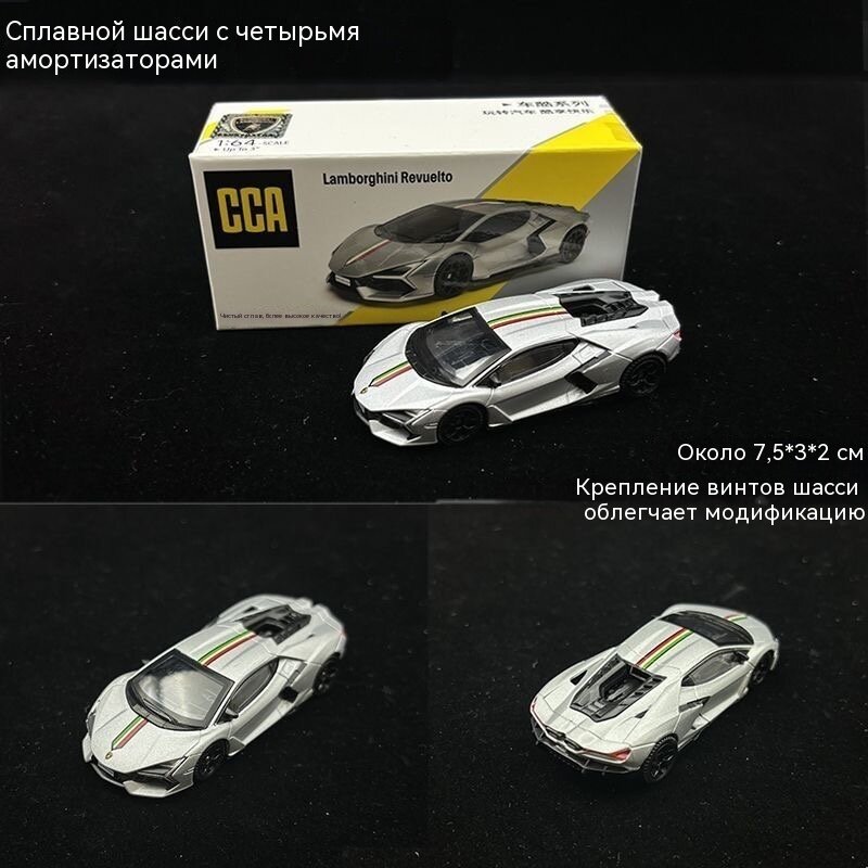 Tesco ВсеДляТебя — Подарок — коллекция моделей CCA 1:64, Lamborghini, BMW, McLaren, из сплава