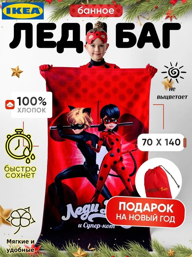 IKEA Полотенце банное IKEA, Хлопок, 70x140 см, красный, 1 шт, Леля Баг