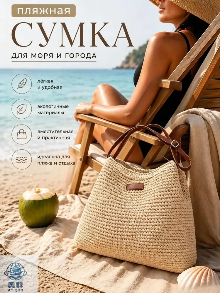 Сумка