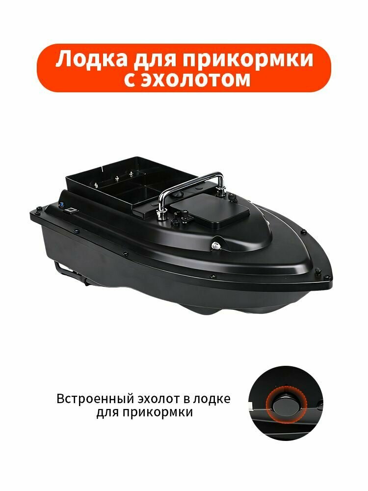 GPS-навигатор с автоматическим возвратом 7,4 В, включая гидролокатор, беспроводной эхолот, эхолот высокой четкости, дистанционное управление гнездовой лодкой