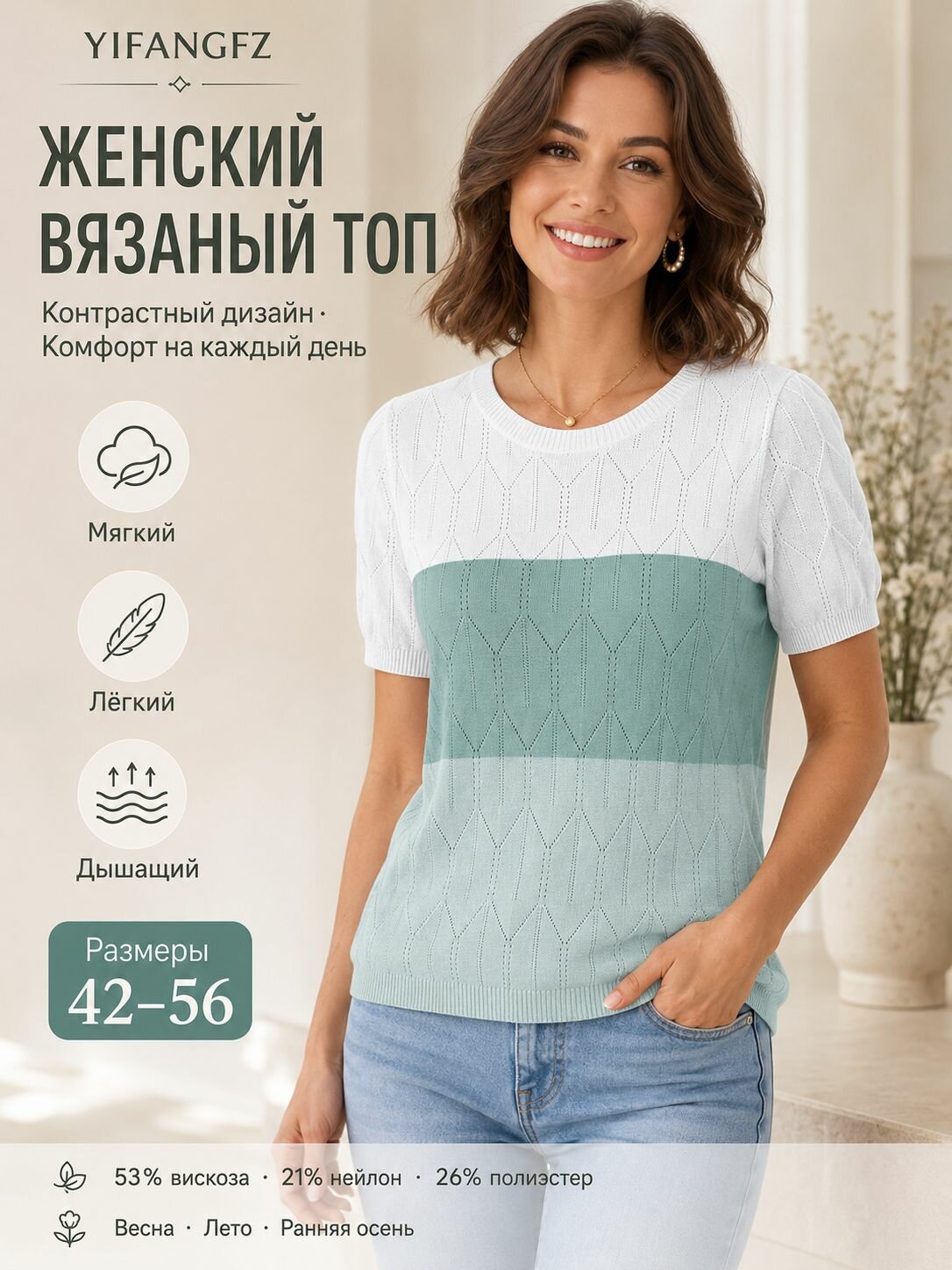 Блуза Весна-лето 2026