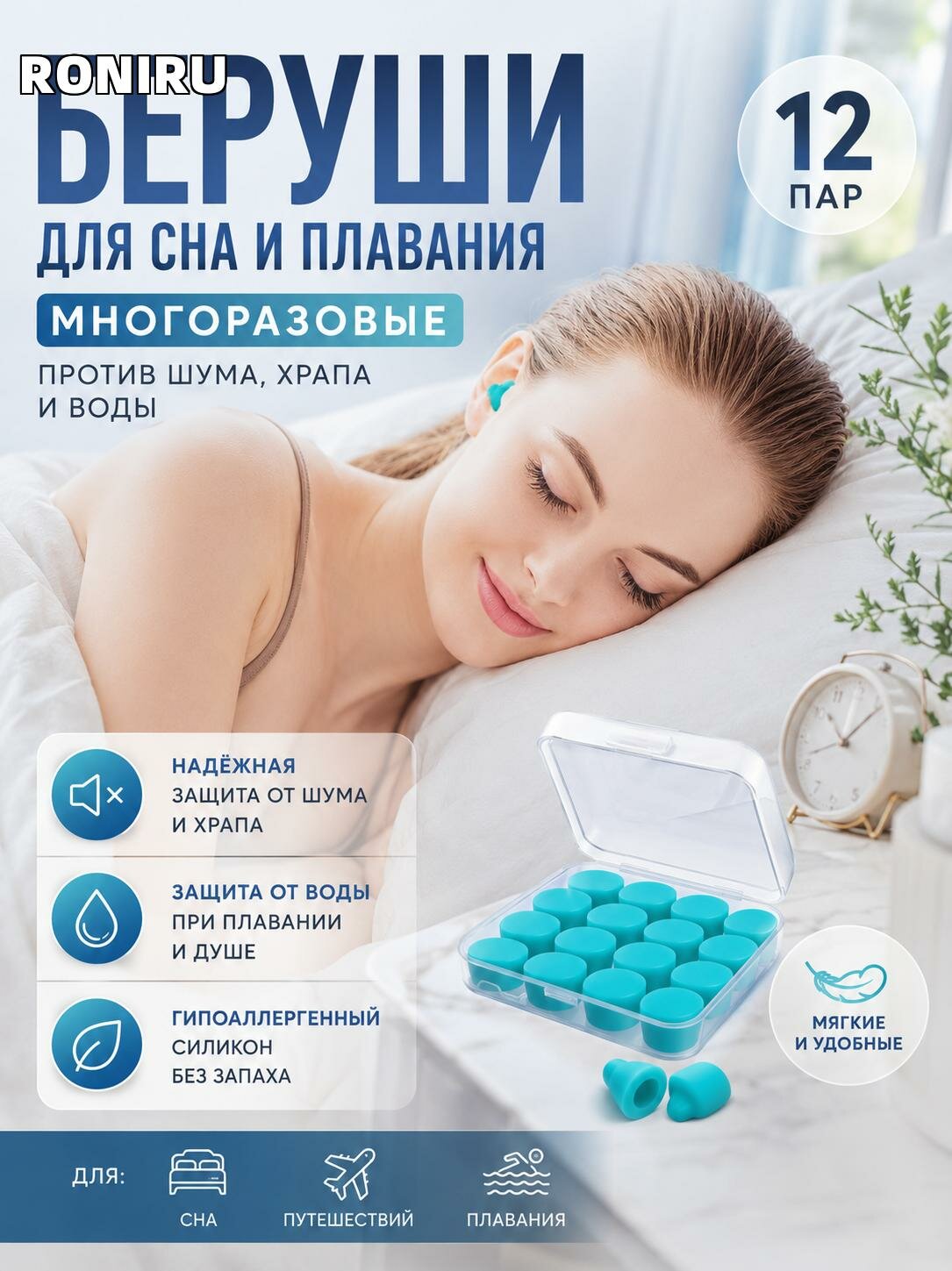 Беруши для сна и плавания, многоразовые противошумные вкладыши от храпа и шума, 12 пар, удобные и мягкие для дома