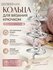 Кольцо для вязания крючком из набора 3 серебристых кошачьих вязаных колец — регу...