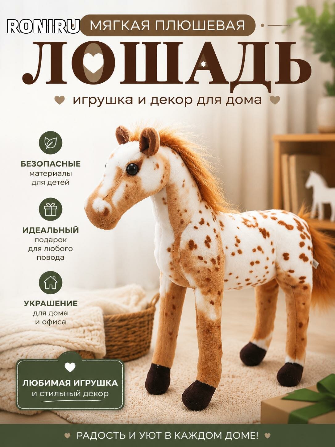 Мягкая плюшевая лошадь для детей с реалистичным дизайном — игрушка и декор для дома и офиса, идеальный подарок