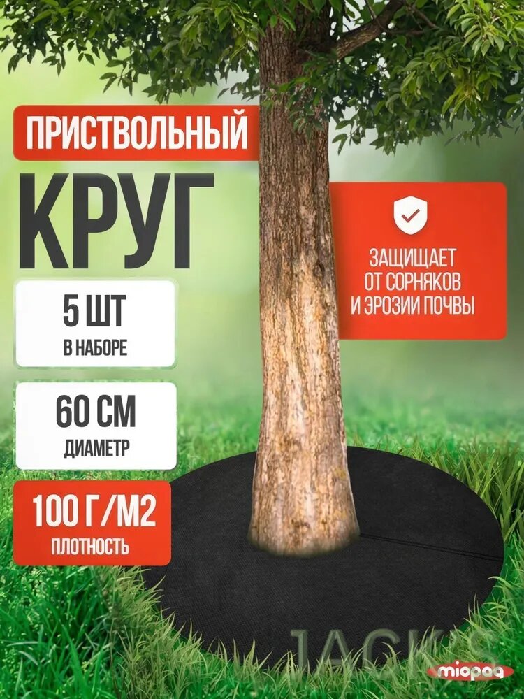 Агроткань от сорняков Спанбондx0.6 м, 100 г-кв. м, 300 мкм, 5 шт