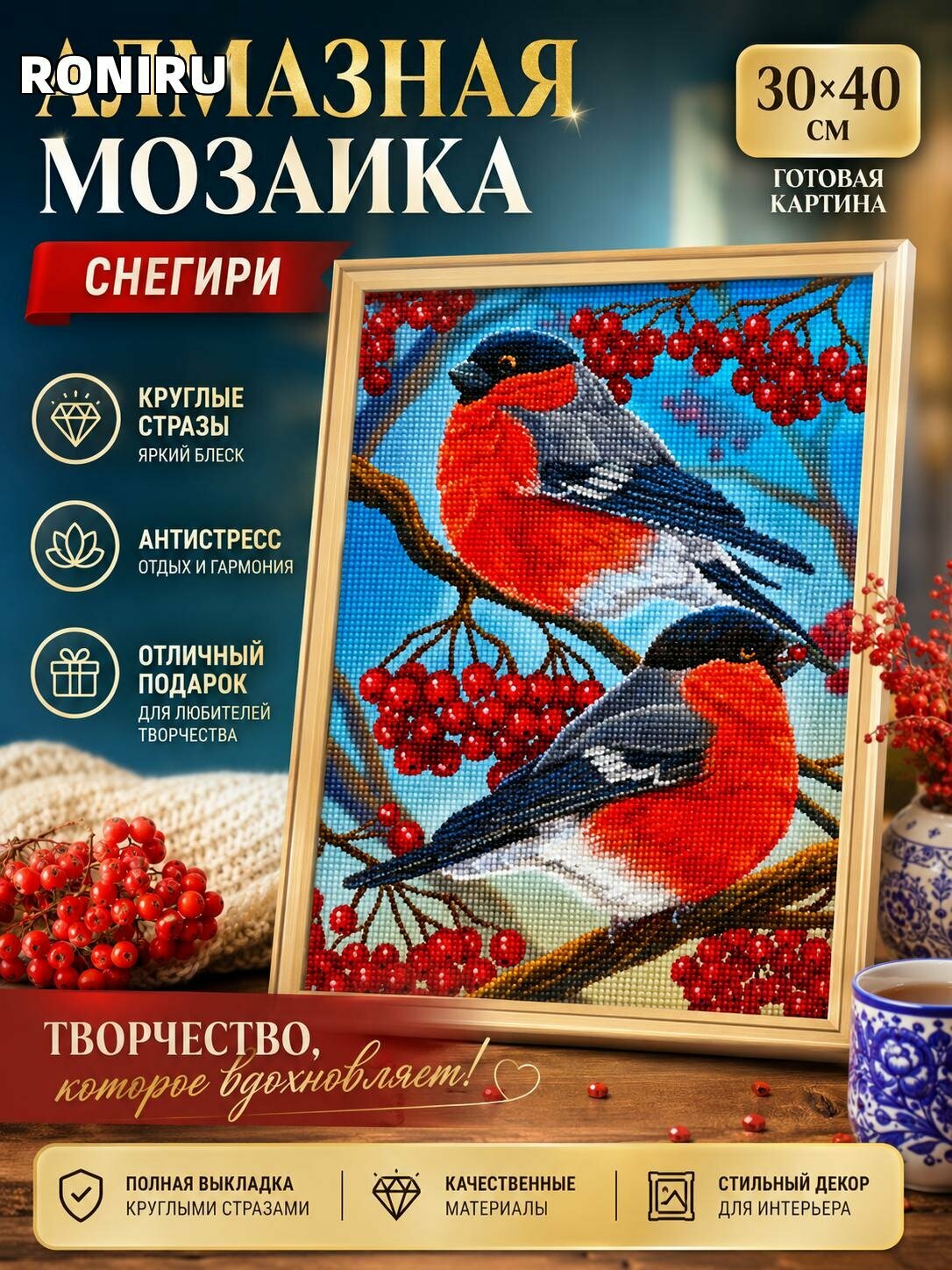 Алмазная мозаика картина Снегири 30х40 см — набор с круглыми стразами, антистресс хобби для взрослых и подростков