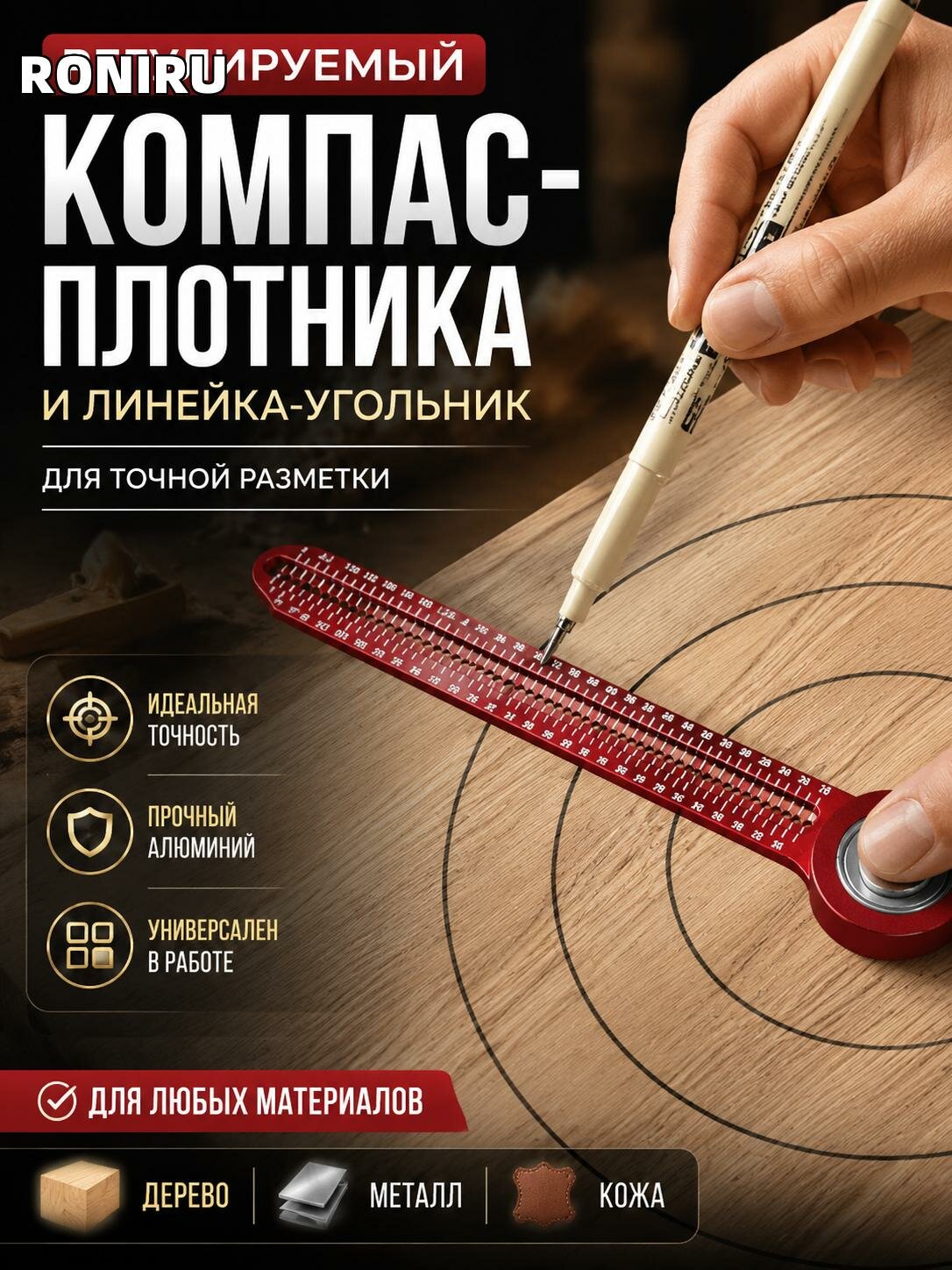 Регулируемый компас-плотника и линейка-угольник для точной разметки дерева, металла и кожи — алюминиевый инструмент