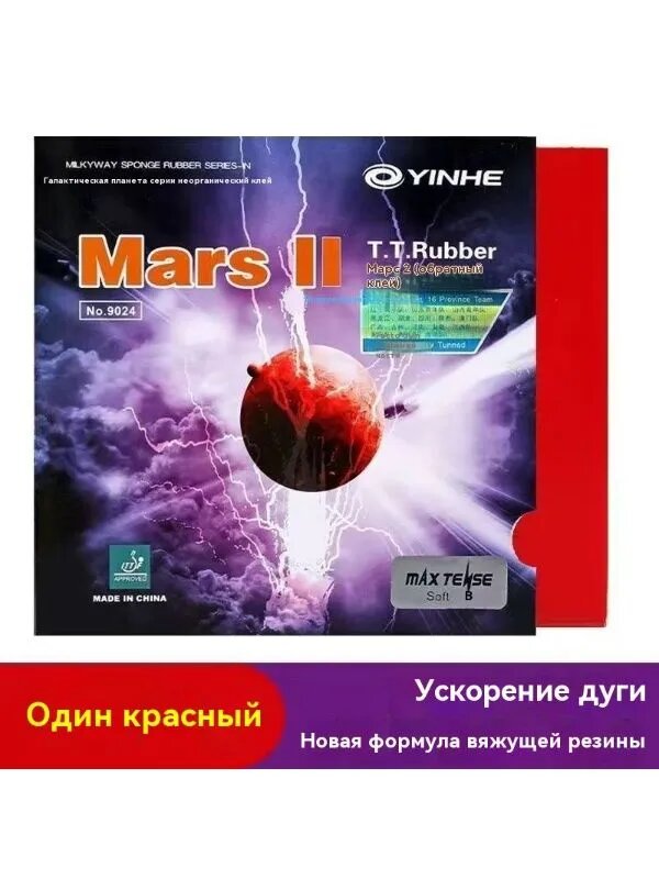 Накладка для ракетки