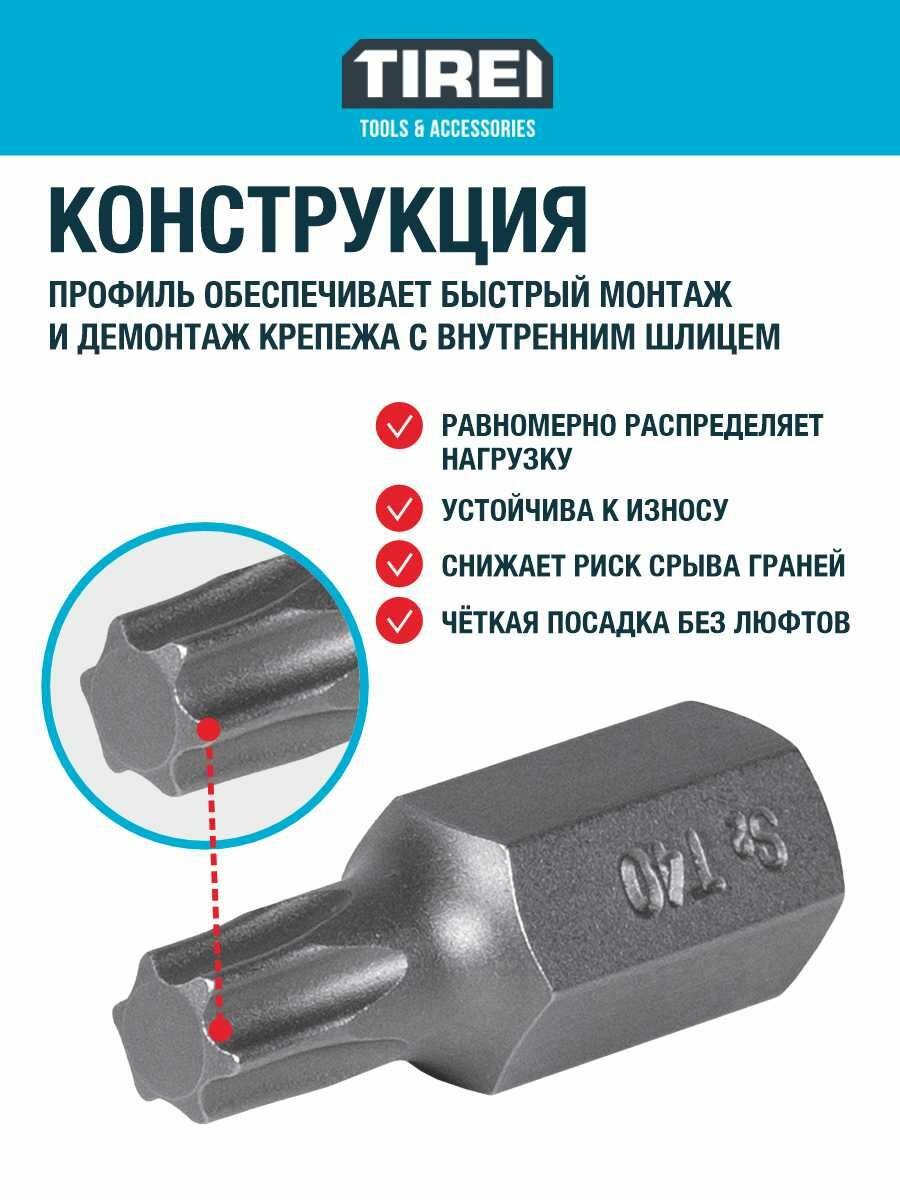 Бита TORX 3/8", T40 — фото 1