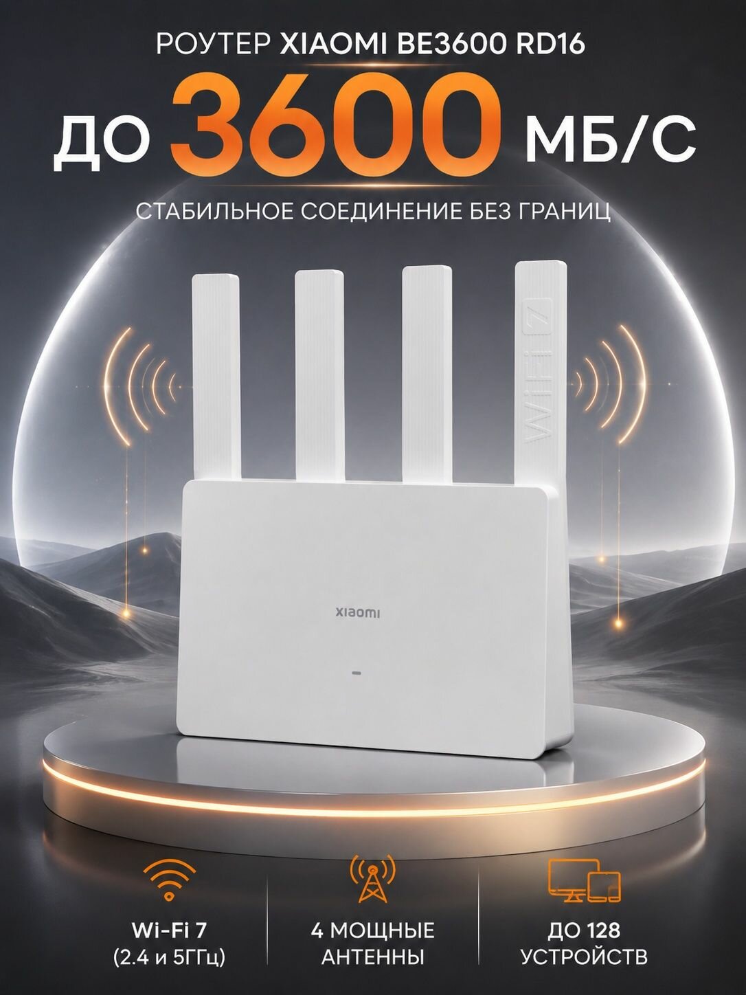 Роутер Wi-Fi 7 Xiaomi BE3600 RD16 гигабитный (CN версия)