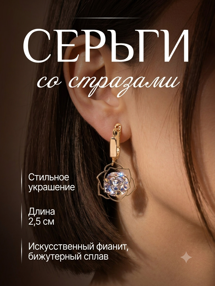 Серьги с подвесками, стекло