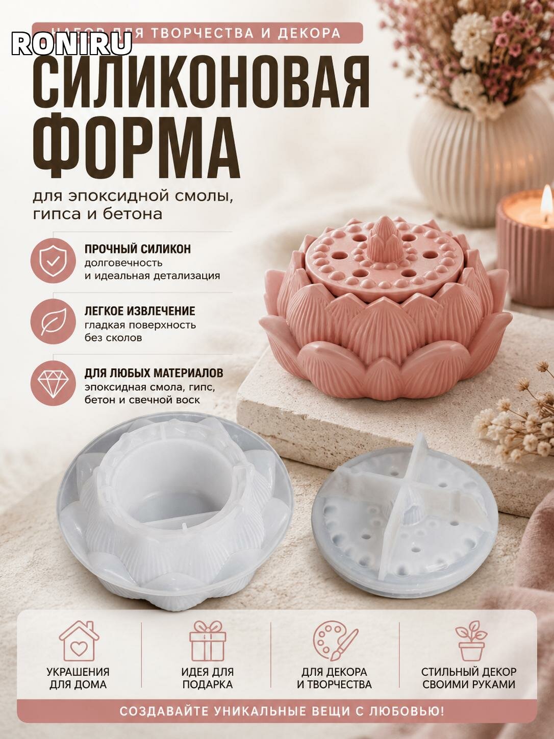 Силиконовая форма для заливки эпоксидной смолы, гипса и бетона — набор для DIY украшений и декора дома и в студии