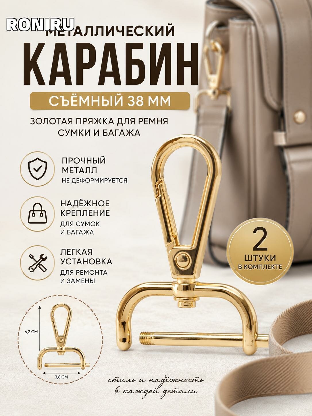 Карабин металлический съёмный 38 мм, золотая пряжка для плечевого ремня сумки и багажа, комплект 2 шт для ремонта