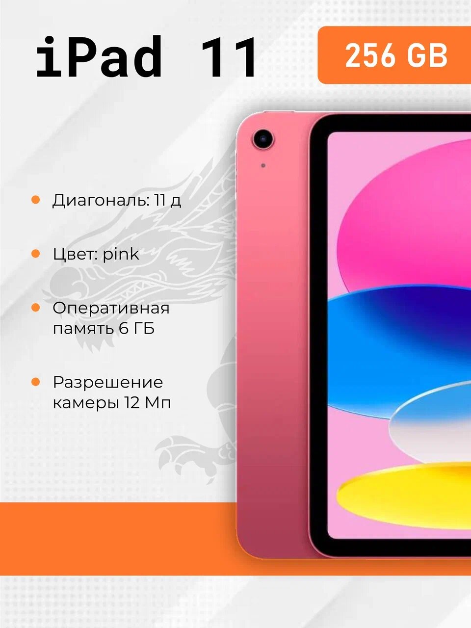 Планшет Apple iPad 11 (A16) 256 ГБ (2025) Wi-Fi, розовый (Pink)