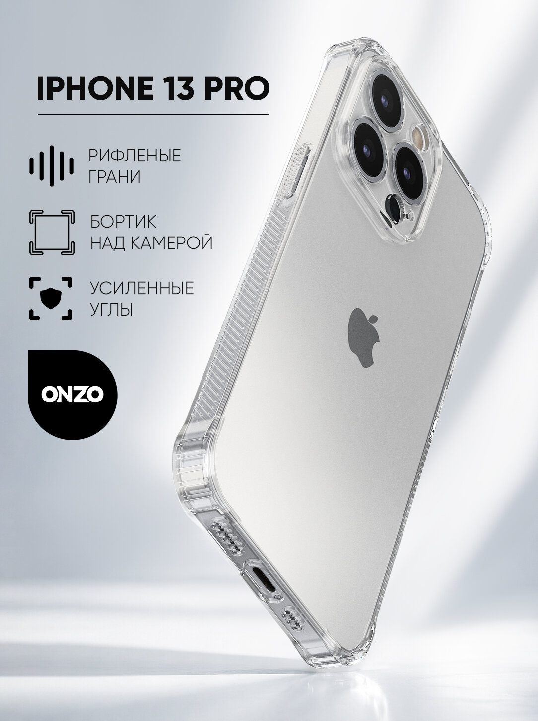 Защитный чехол на Айфон 13 Про / iPhone 13 Pro накладка с усиленными углами, прозрачный