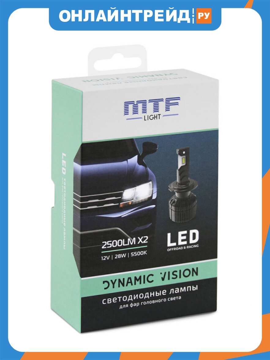 Светодиодные лампы Mtf Light , серия DYNAMIC VISION LED, H7, 28W, 2500lm, 5500K, кулер, комплект.