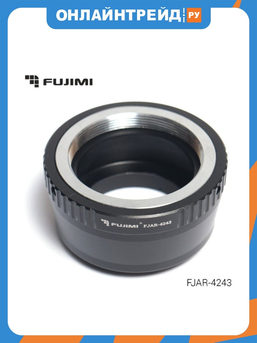 Fujimi FJAR-4243 Переходник для объектива M42-Micro 4/3, для Panasonic/Olympus