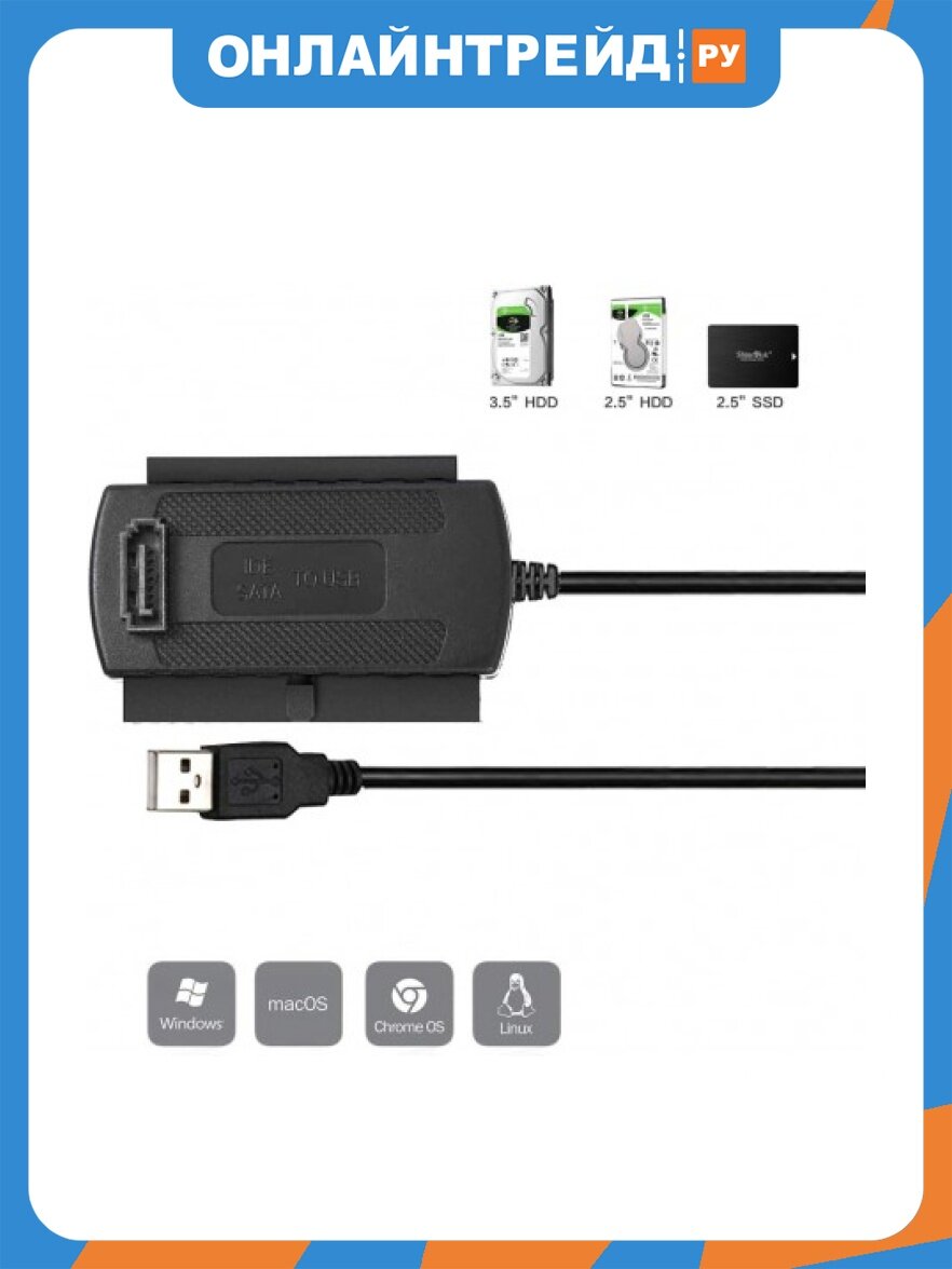 Адаптер Ks-is SATA/PATA/IDE USB 2.0 (KS-461)