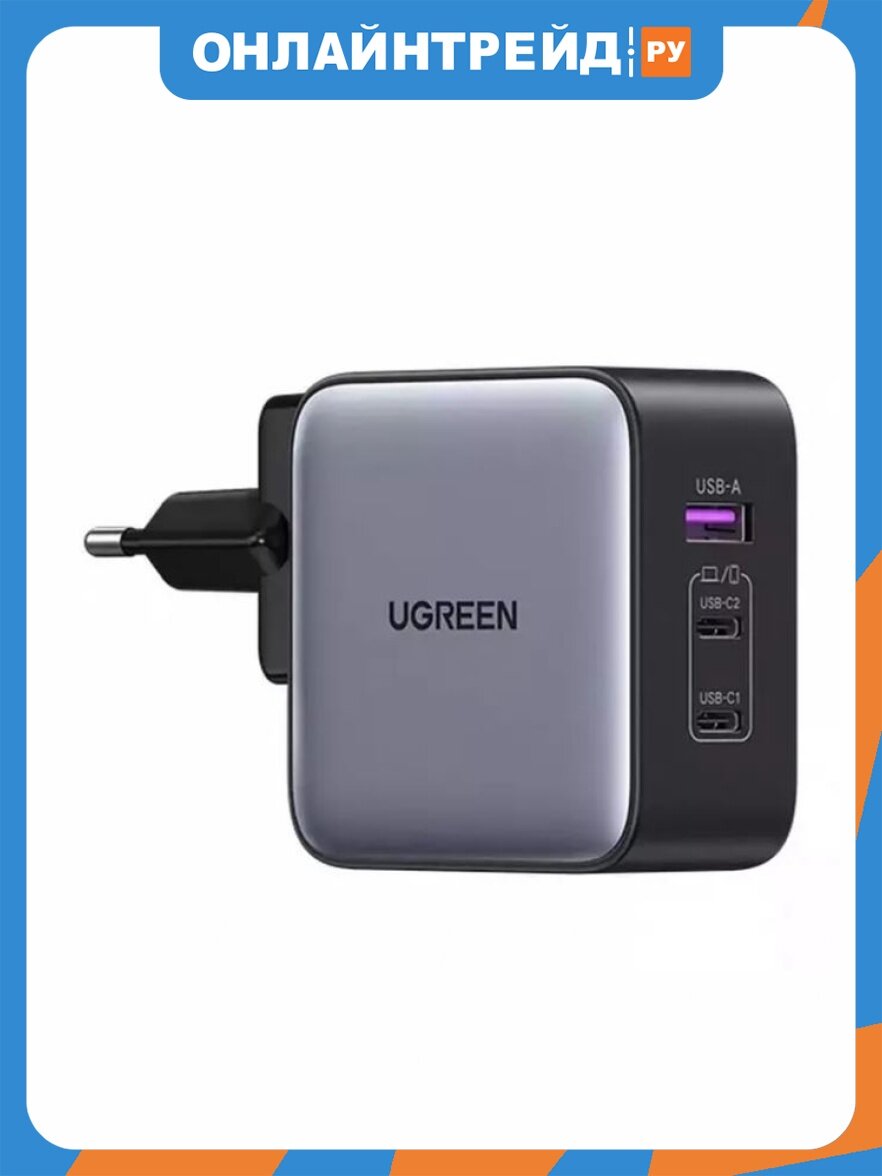 Сетевое зарядное устройство Ugreen CD296 (90409) Nexode 65 Вт, USB-A + 2xUSB-C, серый
