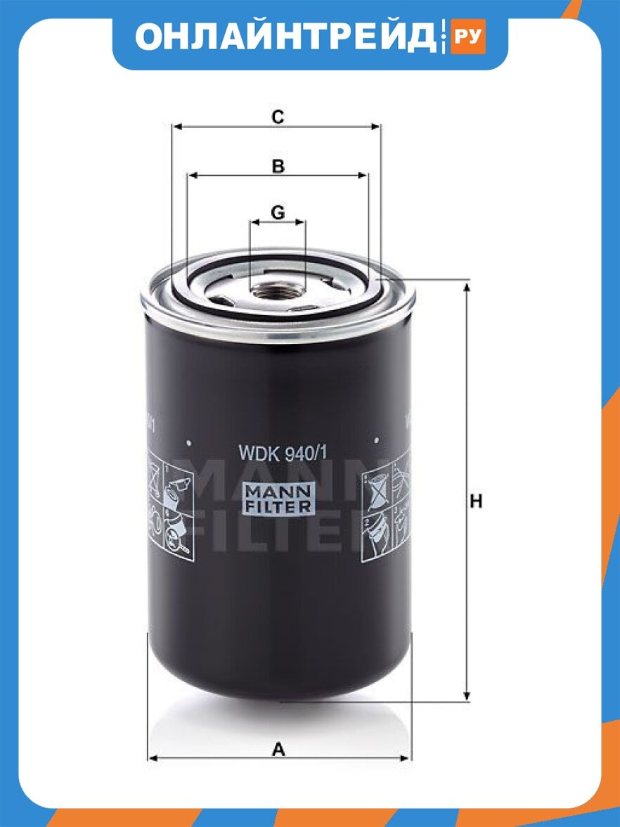 Фильтр топливный Mann-filter WDK 940/1 Industrial