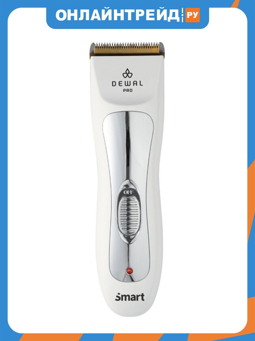 Машинка для стрижки Dewal Professional Dewal SMART 03-011