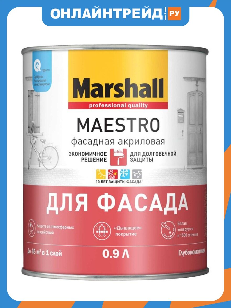 Краска для минеральных фасадов Marshall Maestro глубокоматовая белая 9 л.