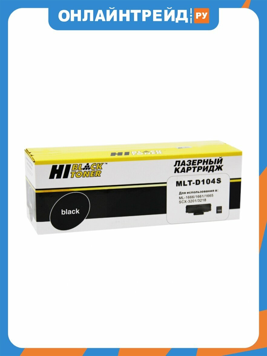 Картридж Hi-black (HB-MLT-D104S) для Samsung ML-1660/1665/1860/SCX-3200/3205/3207, 1,5K