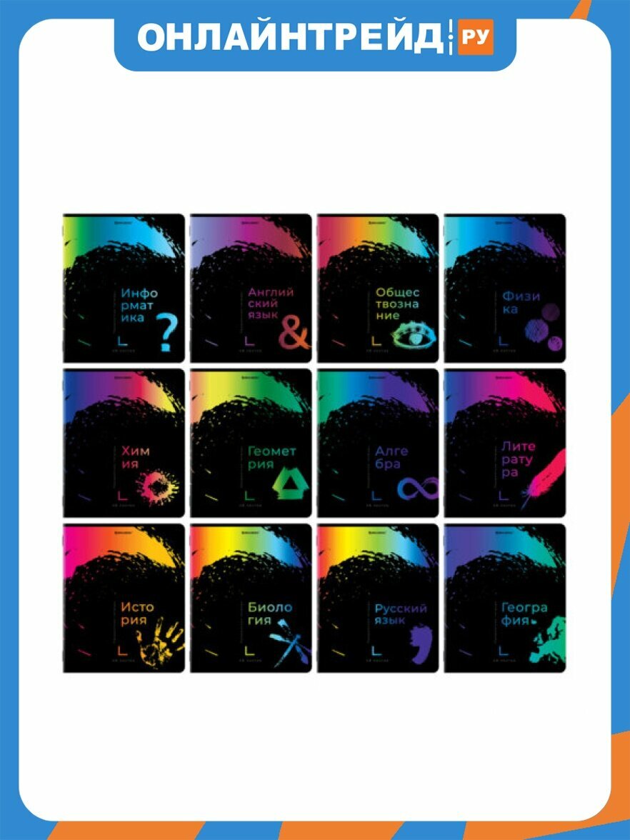 Тетради предметные Brauberg комплект 12 предметов, BRIGHT COLOURS, 48л, матовая ламинация, выборочный лак, , 404838
